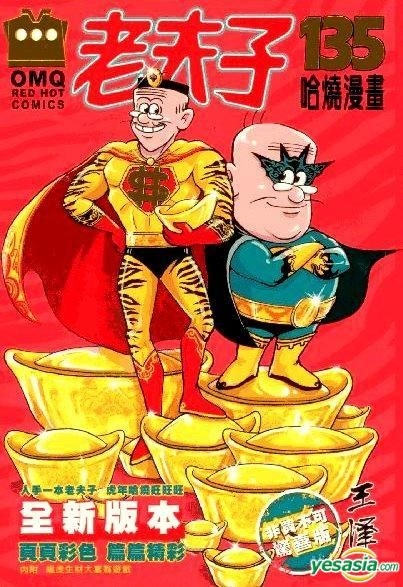 YESASIA: Old Master Q Comics Collection Series (Vol.135) - Wong Chak ...
