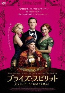 YESASIA: Blithe Spirit (DVD) (Japan Version) DVD - Judi Dench ...