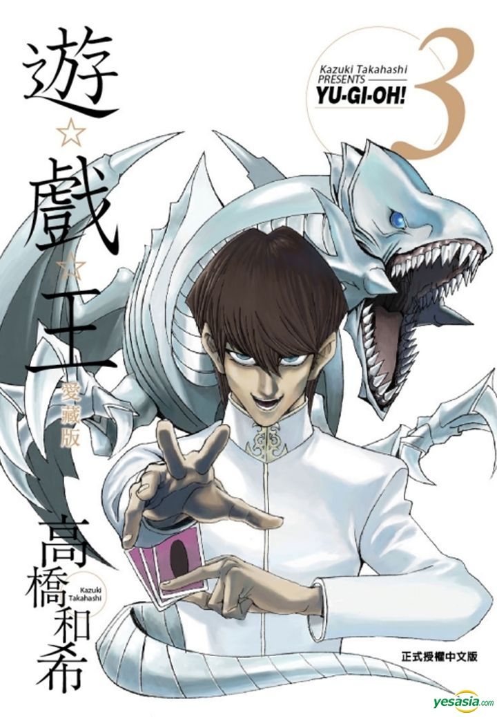YESASIA: Yu-Gi-Oh! (Vol.03) (Collector's Edition) - Cai Meng Fang, Gao ...