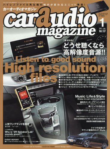 YESASIA: car audio magazine 12389-01 2021 - - Japanese Magazines - Free ...