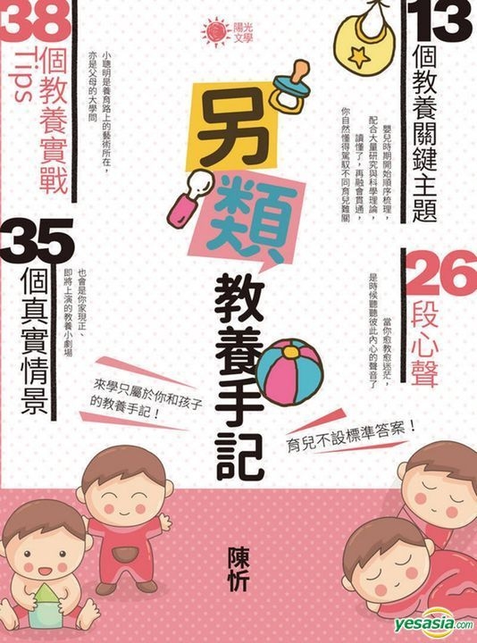 YESASIA: Ling Lei Jiao Yang Shou Ji - Chen Xin, Yang Guang - Taiwan ...