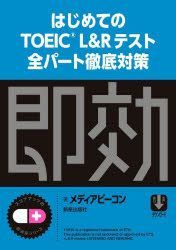 YESASIA: hajimete no to itsuku eru ando a ru tesuto zempa to tetsutei ...