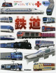 YESASIA: tetsudou hatsuken zukan purasu madoaki shikake - - Books in ...