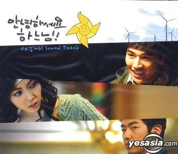 YESASIA: おはよう、神様 - 韓国ドラマ OST (KBS TV Series) CD - イ・ギチャン, 韓国TVドラマサントラ - 韓国の音楽CD - 無料配送