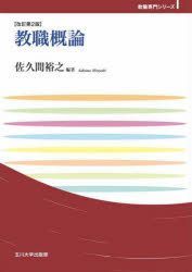 YESASIA: kiyoushiyoku gairon tamagawa daigaku kiyoushiyoku semmon shiri ...