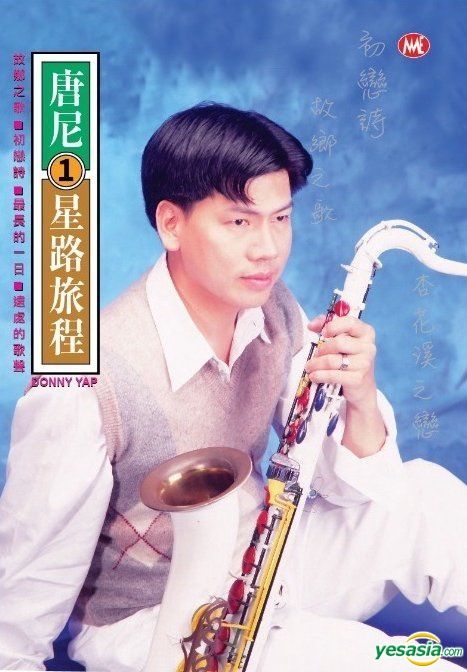 YESASIA: Xing Lu Lu Cheng Vol.1 (Malaysia Version) Music - Tang Ni ...