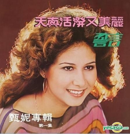 YESASIA: Tian Zhen Huo Po You Mei Li (Reissue Version) CD - Jenny Tseng, New Century Workshop ...