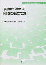 YESASIA: jirei kara kangaeru jiyouhou no mitatekata kaigo fukushi gemba ...