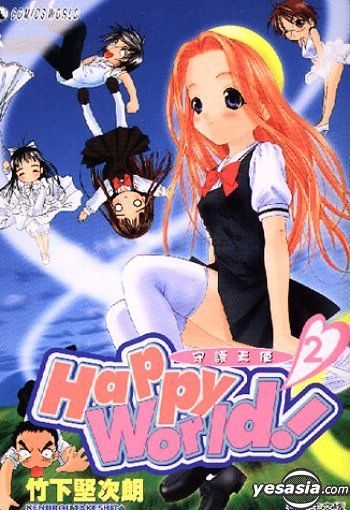 YESASIA: Happy World Vol.2 - Takeshita Kenjirou, Jonesky (HK) - Comics ...