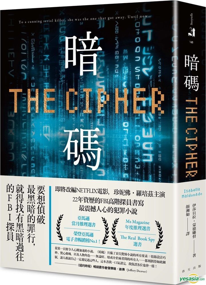 YESASIA: The Cipher - Yi Sha Bei La . Meng De Nuo Du, YAN XIANG RU ...