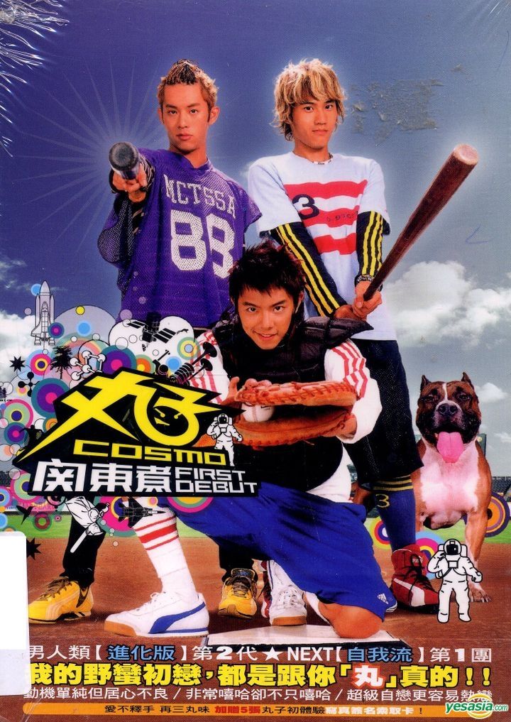 YESASIA: Cosmo First Debut - Cosmo, Alien Huang, Rock Records (TW ...