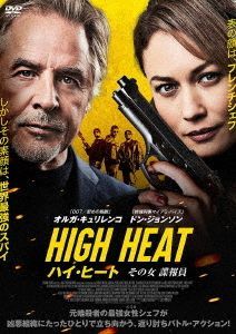 YESASIA: High Heat (Japan Version) DVD - - Western / World Movies ...