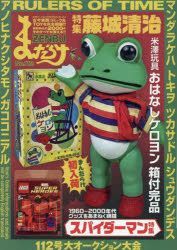 YESASIA: mandarake zembu 112 112 mandarake ZENBU 112 112 tokushiyuu fujishiro seiji - - Comics ...