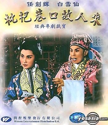 YESASIA: A Respectable Tutor VCD - Yam Kim Fai, Pak Suet Sin, Winson ...
