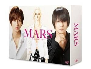 YESASIA: Mars (Blu-ray Box) (Japan Version) Blu-ray - Kubota Masataka ...