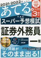 YESASIA: nisennijiyuuichi nisennijiyuuninen shiken o ateru tatsuku su pa yosou moshi shiyouken ...