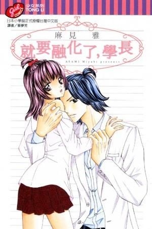 YESASIA: Jiu Yao Rong Hua Le, Xue Chang (All) - Asami Miyabi, Tong Li - Comics in Chinese - Free ...