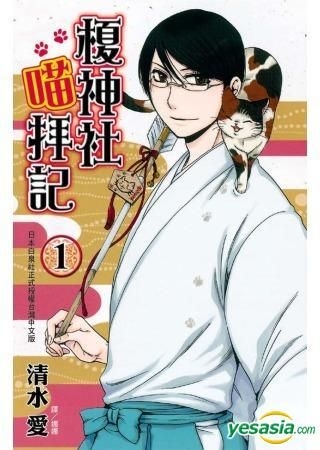 YESASIA: Xia Shen She Miao Bai Ji (Vol.1) - shimizu ai, Chang Hong Chu ...