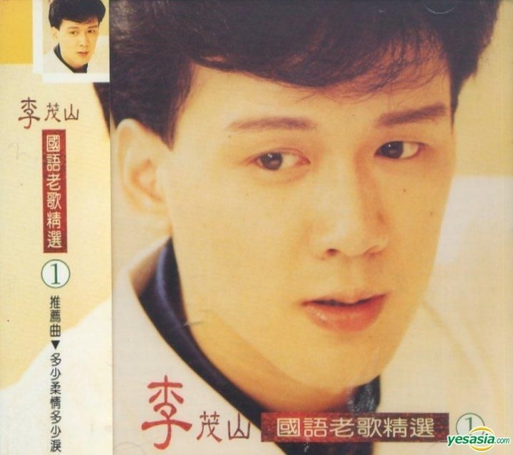 YESASIA: Li Mao Shan Guo Yu Lao Ge Jing Xuan (1) CD - Lee Mao Shan ...