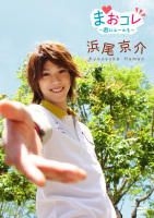 YESASIA: Hamao Kyosuke - Maokore 2009: Kimi ni Yell wo (DVD) (Japan ...
