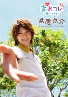 YESASIA: Hamao Kyosuke - Maokore 2009: Kimi ni Yell wo (DVD) (Japan Version) DVD - Hamao Kyosuke ...