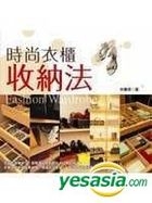 YESASIA: Shi Dang Yi Gui Shou Na Fa - Lin Hui Jun, Tian Shui - Taiwan ...