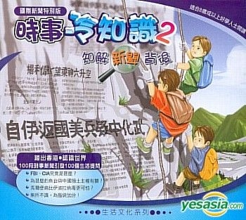 YESASIA: Shi Shi Leng Zhi Shi - 2 ( Fu Song Yi YuanQ Ban Gong Zi ...