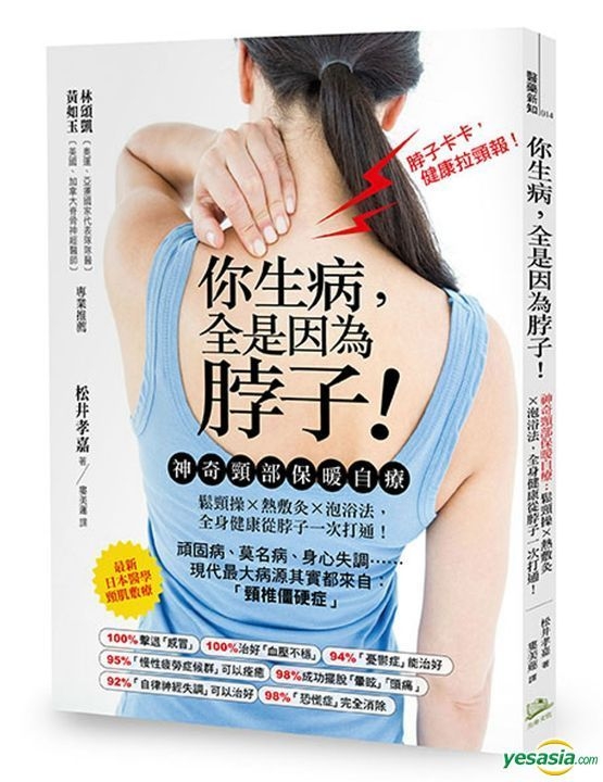 YESASIA: Ni Sheng Bing , Quan Shi Yin Wei [ Bo Zi ] ! : Shen Qi Jing Bu ...