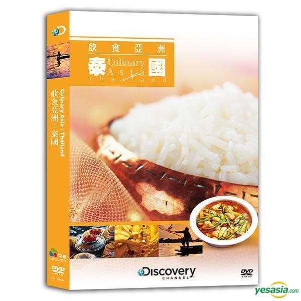 YESASIA: Culinary Asia: Thailand (DVD) (Discovery Channel) (Taiwan ...