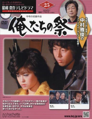 YESASIA: Showa Best TV Drama DVD Collection 37321-08/07 2024 ...