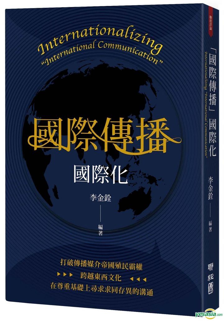 YESASIA: Internationalizing “International Communication” - LI JIN QUAN ...