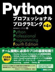 YESASIA: paison purofuetsushiyonaru puroguramingu PYTHON ...