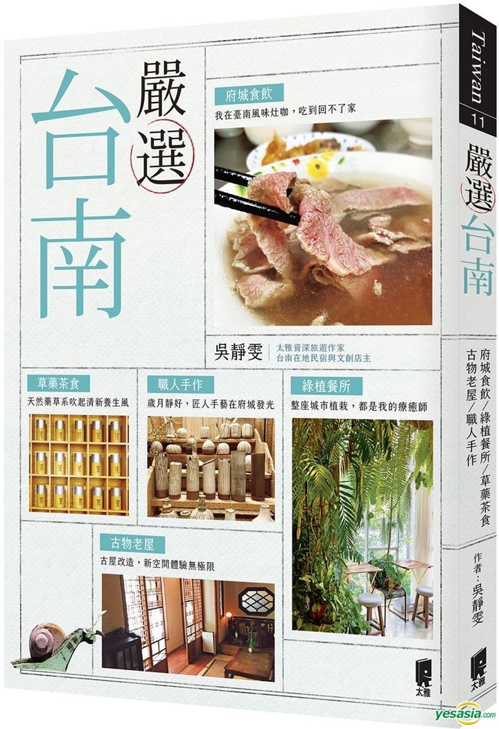 YESASIA: Yan Xuan Tai Nan - Wu Jing Wen, Tai Ya Chu Ban She - Taiwan ...
