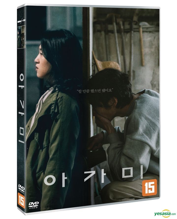 YESASIA: The Way Fish Breathe (DVD) (Korea Version) DVD - Media for you ...