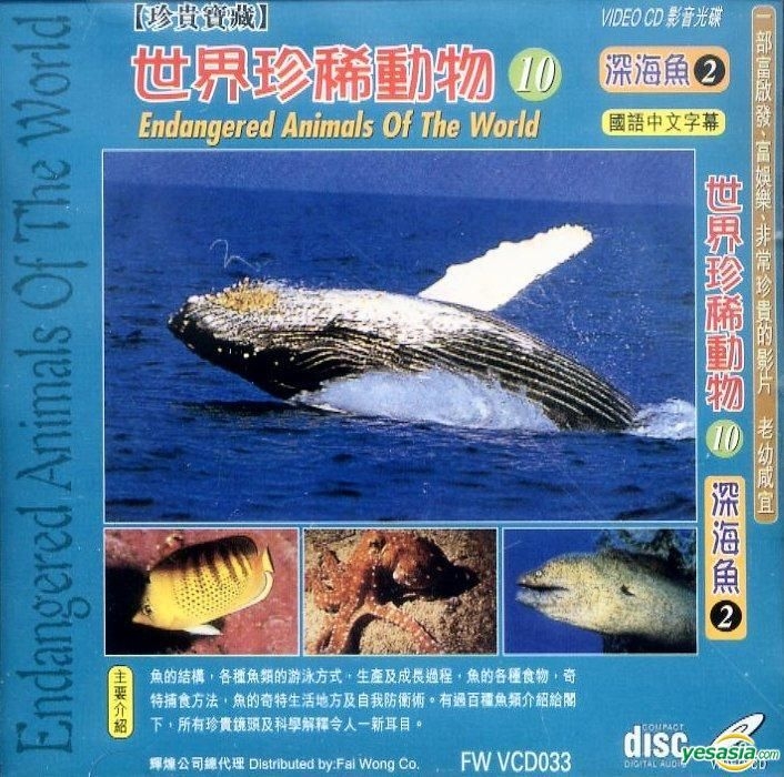 YESASIA: Endangered Animals Of The World 10 (VCD) (Hong Kong Version ...