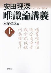YESASIA: yuishikiron kougi 1 1 - yasuda rishin honda hiroyuki - Books ...