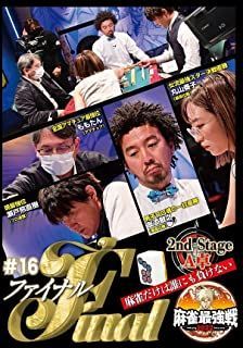 YESASIA: Kindai Mah-jong Presents Mah-jong Saikyo Sen 2022 #16 Final ...