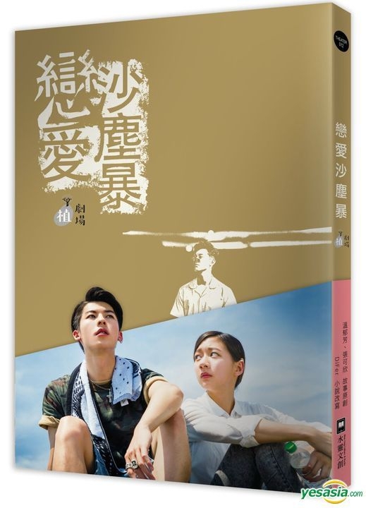 YESASIA: Love of Sandstorm - Zhang Ke Xin, Di Fer, Shui Ling Wen Chuang ...