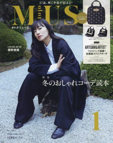 YESASIA: otona MUSE 12165-01 2024 - - Japanese Magazines - Free Shipping
