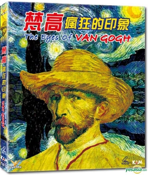 YESASIA: The Eyes Of Van Gogh (VCD) (Hong Kong Version) VCD - Alexander ...