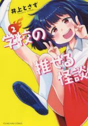 YESASIA: gatsukou no oseru kaidan 2 2 komitsuku 257 waike komitsukusu YK komitsukusu - inoue ...