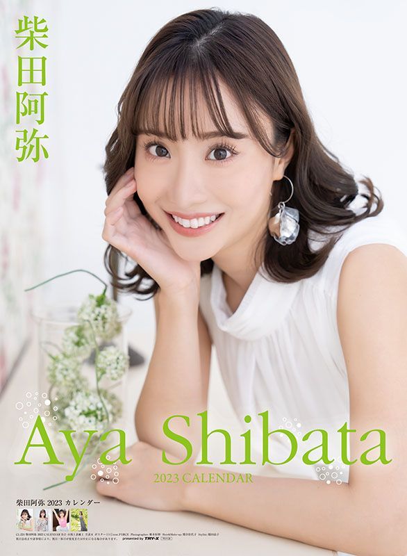 YESASIA: Image Gallery - Shibata Aya 2023 Calendar (Japan Version) - North America Site