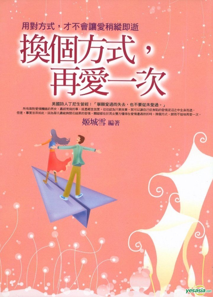 YESASIA: Huan Ge Fang Shi , Zai Ai Yi Ci - Ji Cheng Xue, Today Press ...