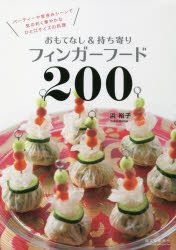 YESASIA: omotenashi ando mochiyori fuinga fu do nihiyaku omotenashi ...