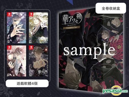 YESASIA: Hana Awase Saku Complete Set (Asian Chinese Version) - - Nintendo Switch Games - Free ...