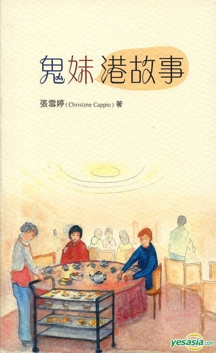 YESASIA: Gui Mei Gang Gu Shi - Zhang Xue Ting, Shang Wu - Hong Kong ...