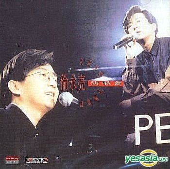 YESASIA: Lun Yong Liang Zhen Qing You Qing Yin Le Cheng Yan Chang Hui ...