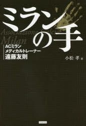 YESASIA: miran no te e shi miran medeikaru tore na endou tomonori ...