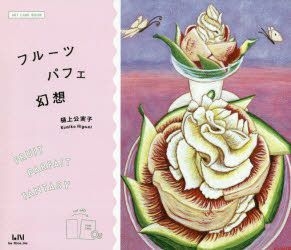 YESASIA: furu tsu pafue gensou furu tsu pafue gensou ando gensou no ...