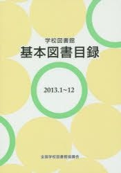 YESASIA: gatsukou toshiyokan kihon toshiyo mokuroku 2014 nisenjiyuusan ...